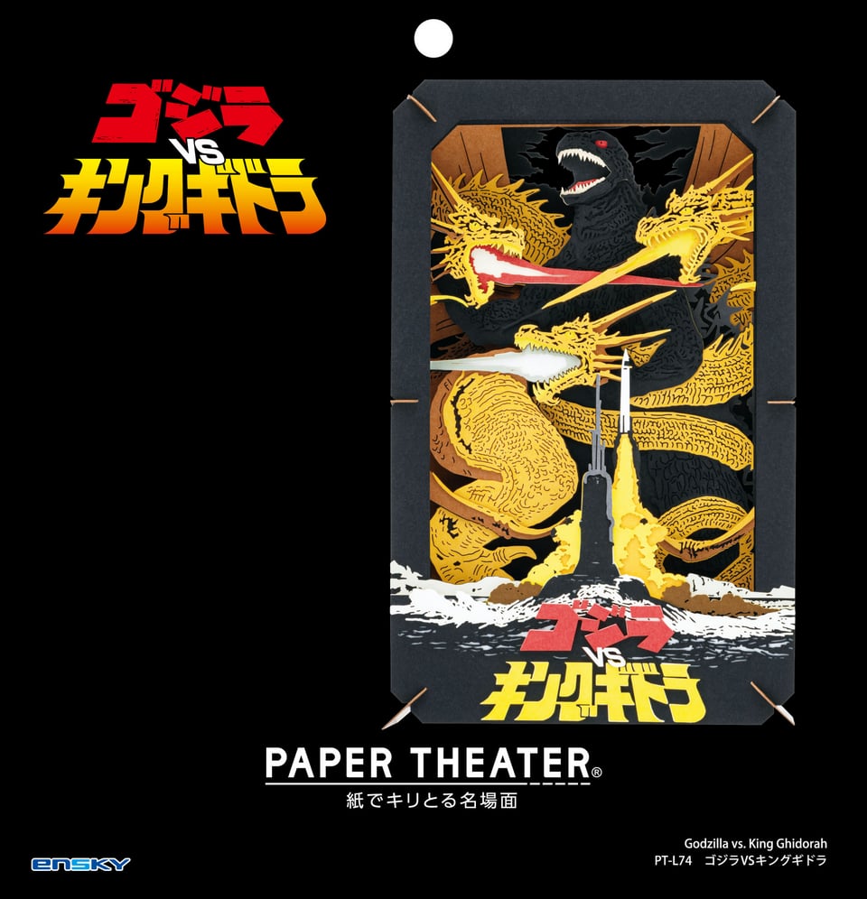 Paper Theater | Godzilla | Godzilla vs. King Ghidorah PT-L74 – Craft ...